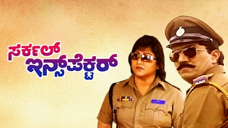 Watch Movie Circle Inspector Online only on Watcho,